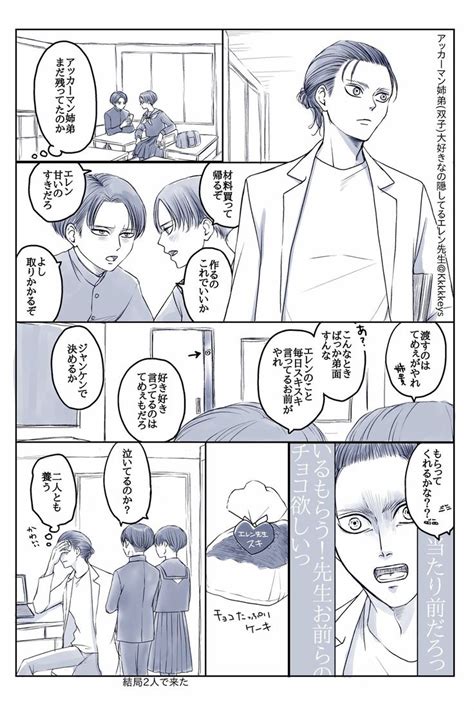 Eren X Levi X Female Levi El Credo Autor Devida