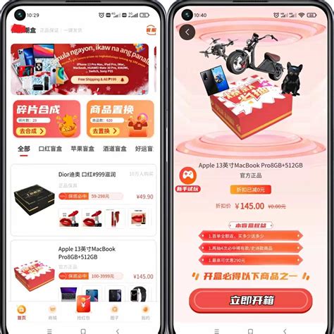 真箱盲盒app，猜客魔盒仿站开发，叮当盲盒，咕咚盲盒，潮货盲盒仿站开发重抽卡，优惠券，炫酷开盒效果，全新ui设计，各种动效按钮，玩法说明，在线