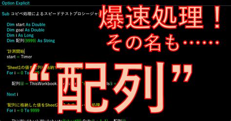 【vba基礎】配列arrayとは？ 使い方や実例を画像付き解説 頑なkatakuna