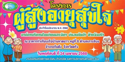 องค์การบริหารส่วนตำบลเกาะลิบง 1 หม่6 ตำบลเกาะลิบง อำเภอกันตั้ง จังหวัดตรั้ง 92110