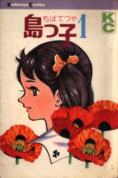 Shimakko Manga Animeclickit