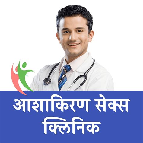 Ashakiran Sex Clinic Pune