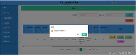 基于javaweb的学生二手书籍交易平台的设计与实现基于web的华科二手图书平台 Csdn博客