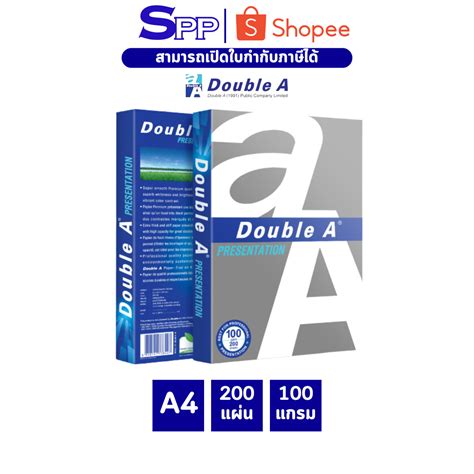 กระดาษการ์ด Double A สีขาว ขนาด A4 100 แกรม แพ็ค 200 แผ่น บริษัท เอสพีพี ครีเอท แอนด์ พริ้นติ
