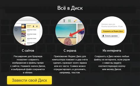 Что такое Яндекс Диск как создать облако пользоваться и скачать данные