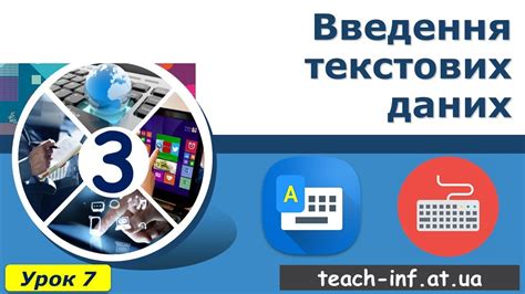 3 клас Введення текстових даних Youtube
