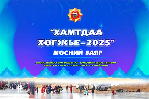 Мандах ШИНЭ ҮНДСЭН ХУУЛЬ БАТЛАГДСАН ӨДРИЙН ХҮРЭЭНД “ХАМТДАА ХӨГЖЬЕ