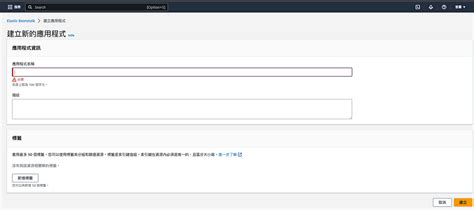 使用nodejs Express Sequelize Mysql 部署aws Eb筆記 吳忠全 Medium