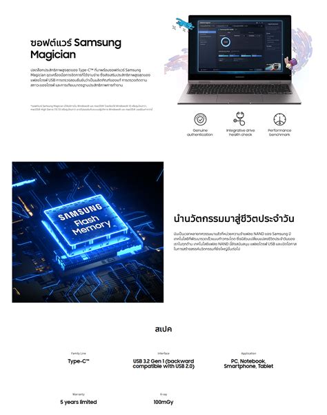 Samsung USB Type C Flash Drive 512GB แฟลชไดรฟ ของแท ประกนศนย 5ป