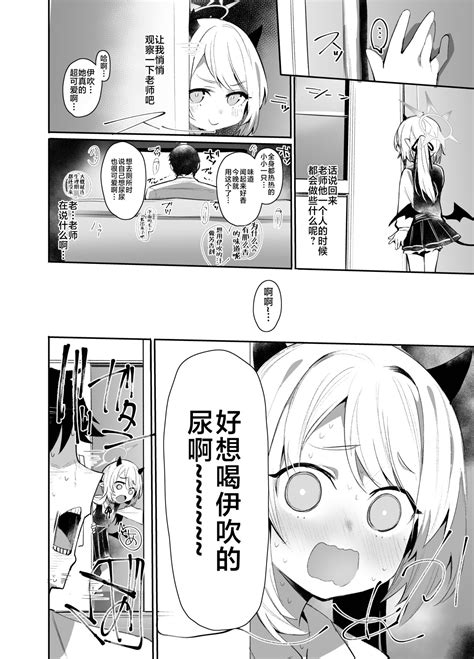 Ibukiha Koukouseinanode Ibushikomo Monndainashi 因为伊吹是高中生了所以对伊吹爱爱也没有