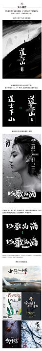 5个常用的“错位”排版法，打造个性标题！ 设计