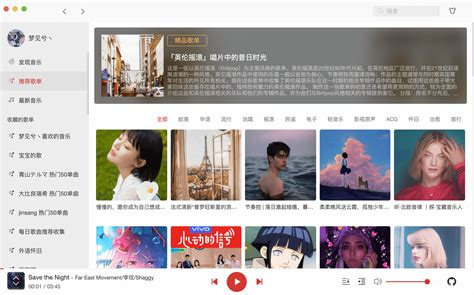 Github Sl1673495vue Netease Music 🎵 基于 Vue2、vue Cli3 的高仿网易云 Mac 客户端播放器（pc） Online Music Player