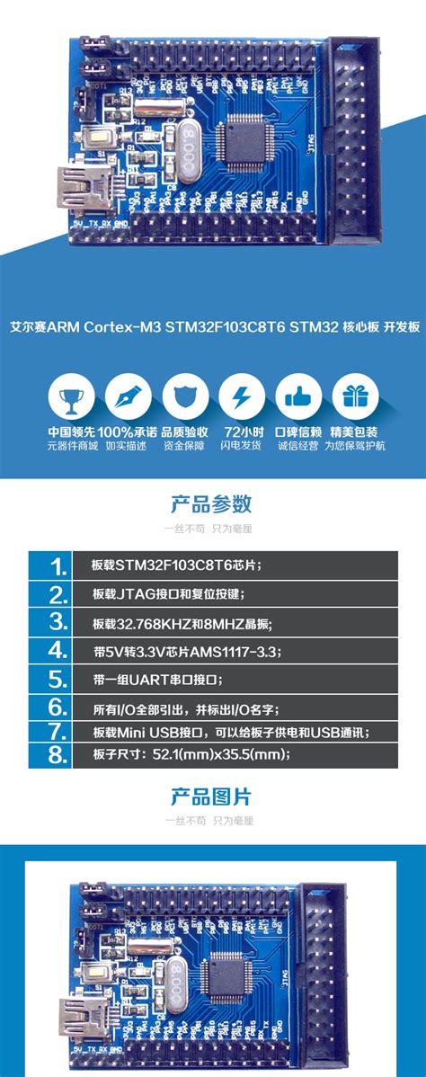 stm32f103c8t6开发板 stm32 核心板 开发板 深圳市艾尔赛科技有限公司