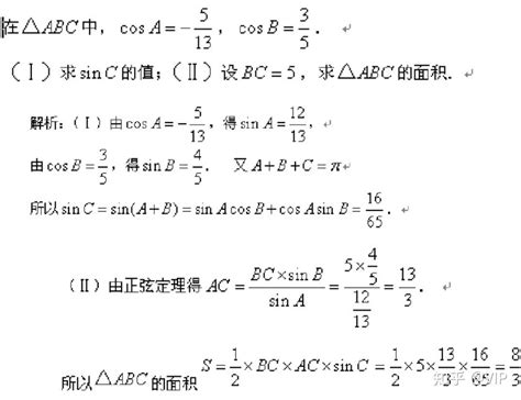 高考数学大题知识点 知乎