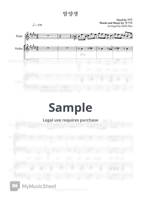 비비 밤양갱 앙상블 및 솔로 Sheets By Stella Han