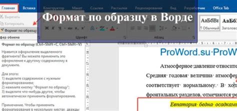 Как сделать красную строку в Ворде руководство по установке абзацного отступа