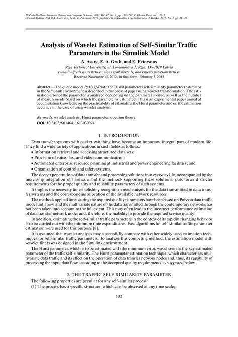 Pdf Analysis Of Wavelet Estimation Of Self Similar Traffic Parameters In The Simulink Model