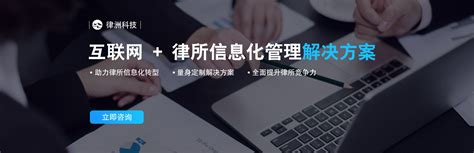 E Law律所法务管理软件律师事务所crm系统领导者