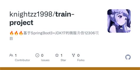 Github Knightzz1998train Project Firefirefire基于springboot3jdk17的微服务仿12306项目