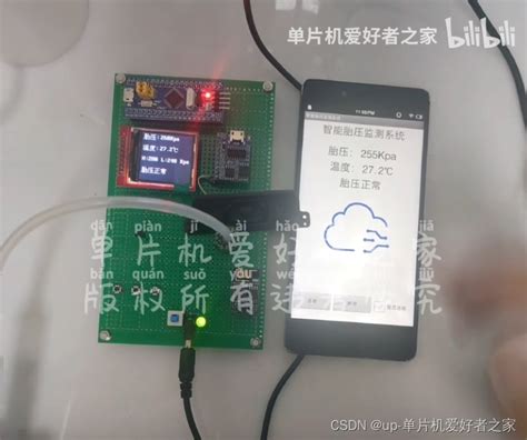 Mcu 005 基于stm32单片机的智能wifi手机app汽车胎压压力温度监测报警系统基于stm32胎压监测 Csdn博客