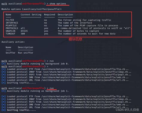 metasploit 内网渗透三 —— metasploit 渗透测试之信息搜集1 ——基于tcp协议收集主机信息（主机信息、端口状态、密码