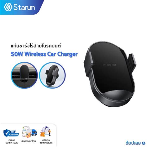 Xiaomi Wireless Car Charger Pro W W Shopee