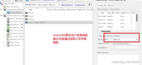 Simulink模型创建数据字典并关联simulink数据字典怎么使用 Csdn博客
