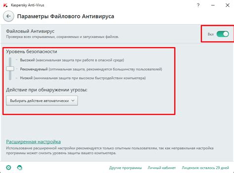 Скачать Антивирус Касперского бесплатно для Windows 10
