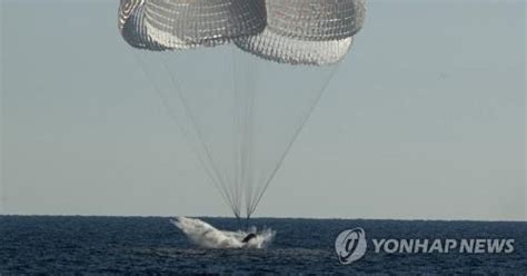 우주정거장서 6개월지구 2720바퀴 돈 우주인 4명 무사 귀환