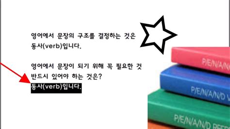 영어 문장 구조 꼭 알아야하는 생각보다쉬운 뿌리원칙 Youtube