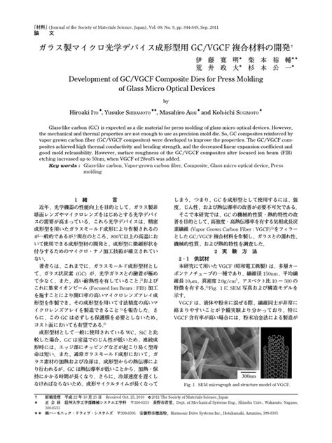 Development Of Gc Vgcf Composite Dies For Press Molding Of Glass Micro