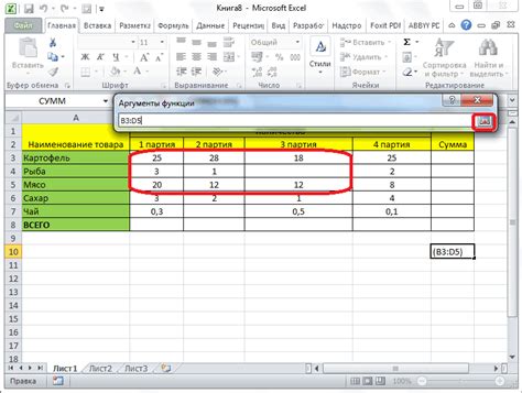 Сумма ячеек в Excel формула
