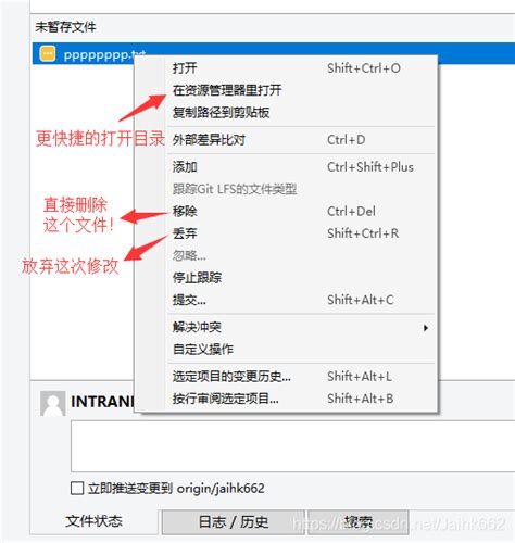 Sourcestree使用手册3：文件贮藏与删除sourtree贮藏批量删除 Csdn博客