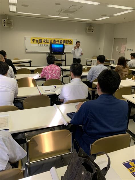 不当要求防止責任者講習会に参加しました 柴塗装株式会社