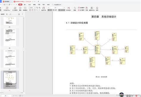 javaweb基于jsp servlet开发人力资源员工档案管理系统源码 论文 视频讲解 课程设计 毕业设计 基于javaweb的土地档案管理