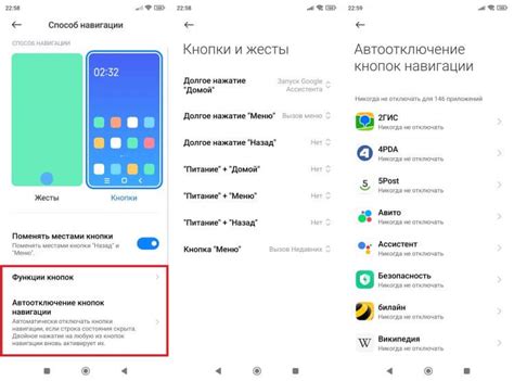 Как правильно настроить кнопки на экране Android