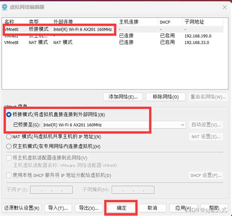 虚拟机网络配置 虚拟机配置网络 csdn博客
