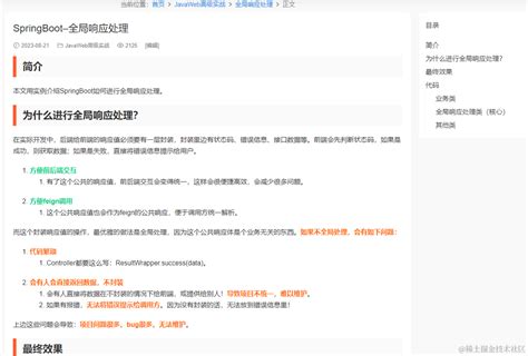 Java提升技术进阶为高级开发和架构师的路线 个人文章 SegmentFault 思否