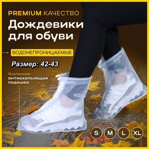Чехлы защитные на обувь ПРОSTORE купить по выгодной цене в интернет ...