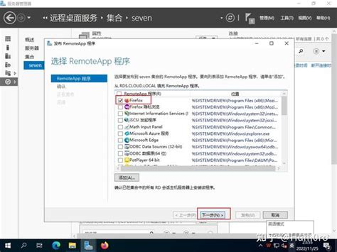 Windows Server 2019 会话远程桌面 快速部署 Remoteapp 知乎