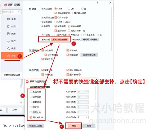Idea 快捷键失效、冲突怎么办？（图文讲解） 犬小哈教程