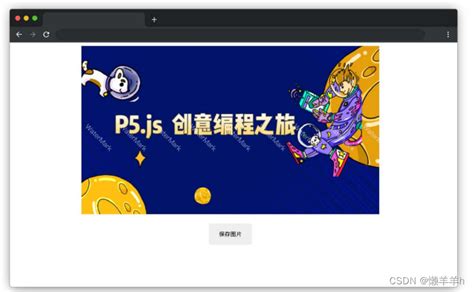 javascript蓝桥杯 图⽚⽔印⽣成 蓝桥杯图片水印生成 csdn博客