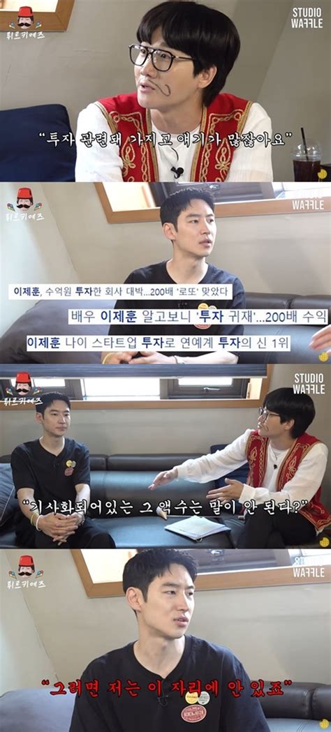 수익 200배설 이제훈 지금 해외투자 기회인간의 욕망 끝없어 인터뷰 엑s 이슈