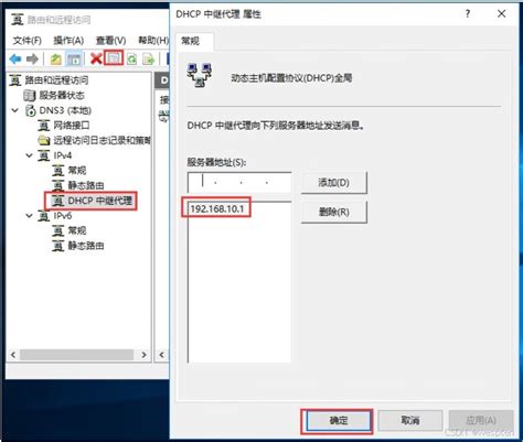 Windows Server 搭建dhcp服务器实战 Csdn博客