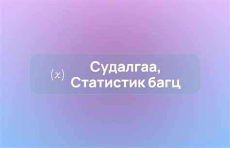 Дата Анализ Spss Data School