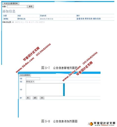 基于web图书管理系统的设计与实现 SSH MySQL Javaweb 设计资料网
