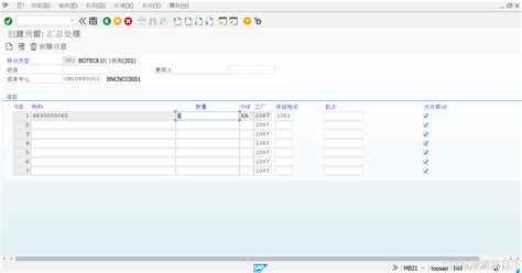 sap bapi mm模块 预留创建 bapi reservation create1 se37函数测试 事务码mb21and 后台表rkpf