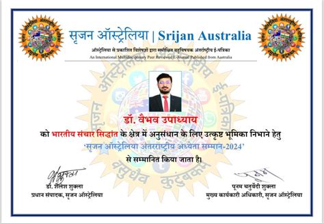 Dr Vaibhav Upadhyay On Linkedin Award Srijanaustralia