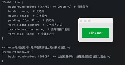 Pyqt5的界面美化秘密之批量设置部件的样式qss文件 知乎 Pyqt5的界面美化秘密之批量设置部件的样式qss文件 知乎