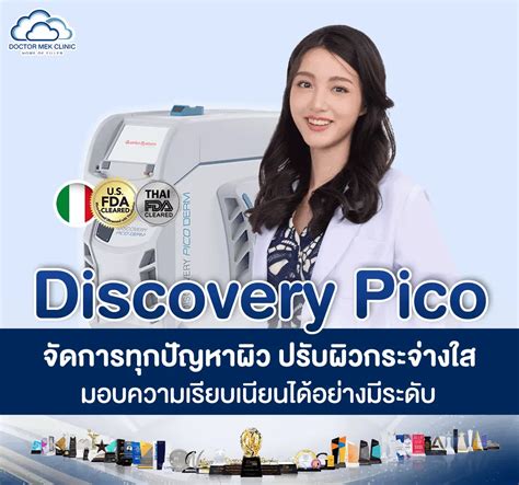 Discovery Pico Doctormek